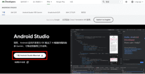 基于VS Code及Android Studio的Flutter移动应用开发环境配置教程 – 波涛科技