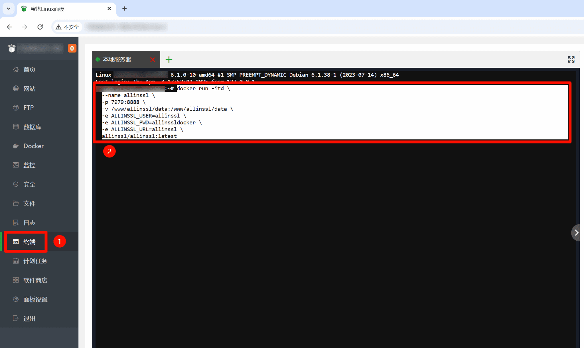 利用宝塔面板Docker安装AllinSSL服务实现网站SSL(https)证书自动申请与部署教程 – 波涛科技