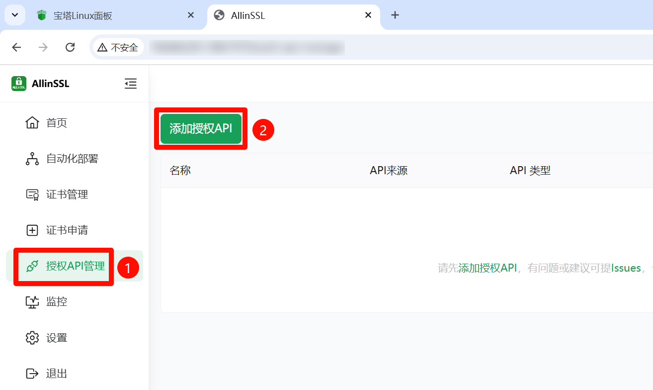 利用宝塔面板Docker安装AllinSSL服务实现网站SSL(https)证书自动申请与部署教程 – 波涛科技