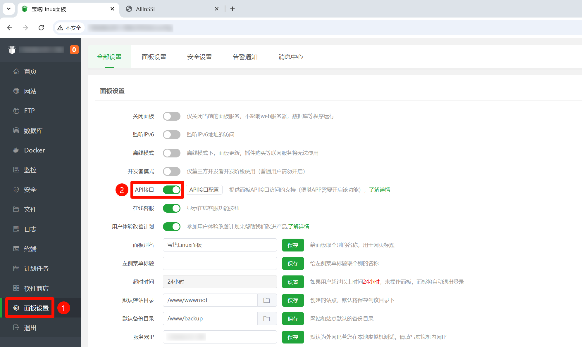 利用宝塔面板Docker安装AllinSSL服务实现网站SSL(https)证书自动申请与部署教程 – 波涛科技