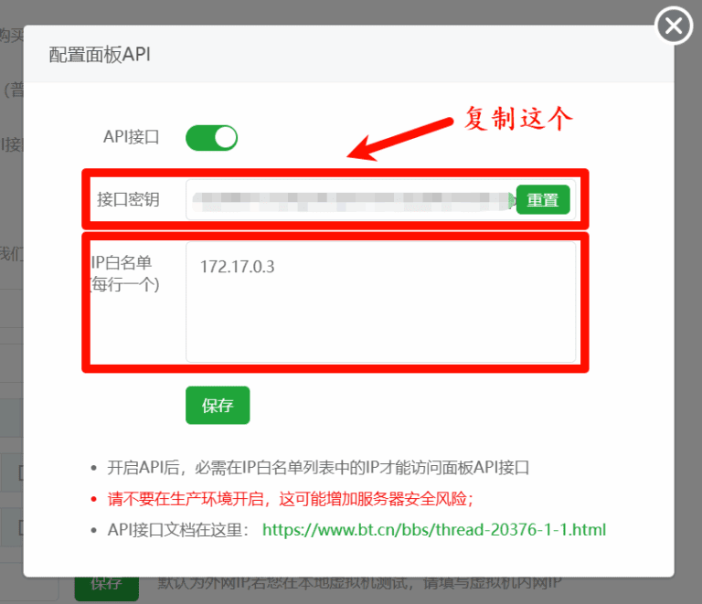 利用宝塔面板Docker安装AllinSSL服务实现网站SSL(https)证书自动申请与部署教程 – 波涛科技