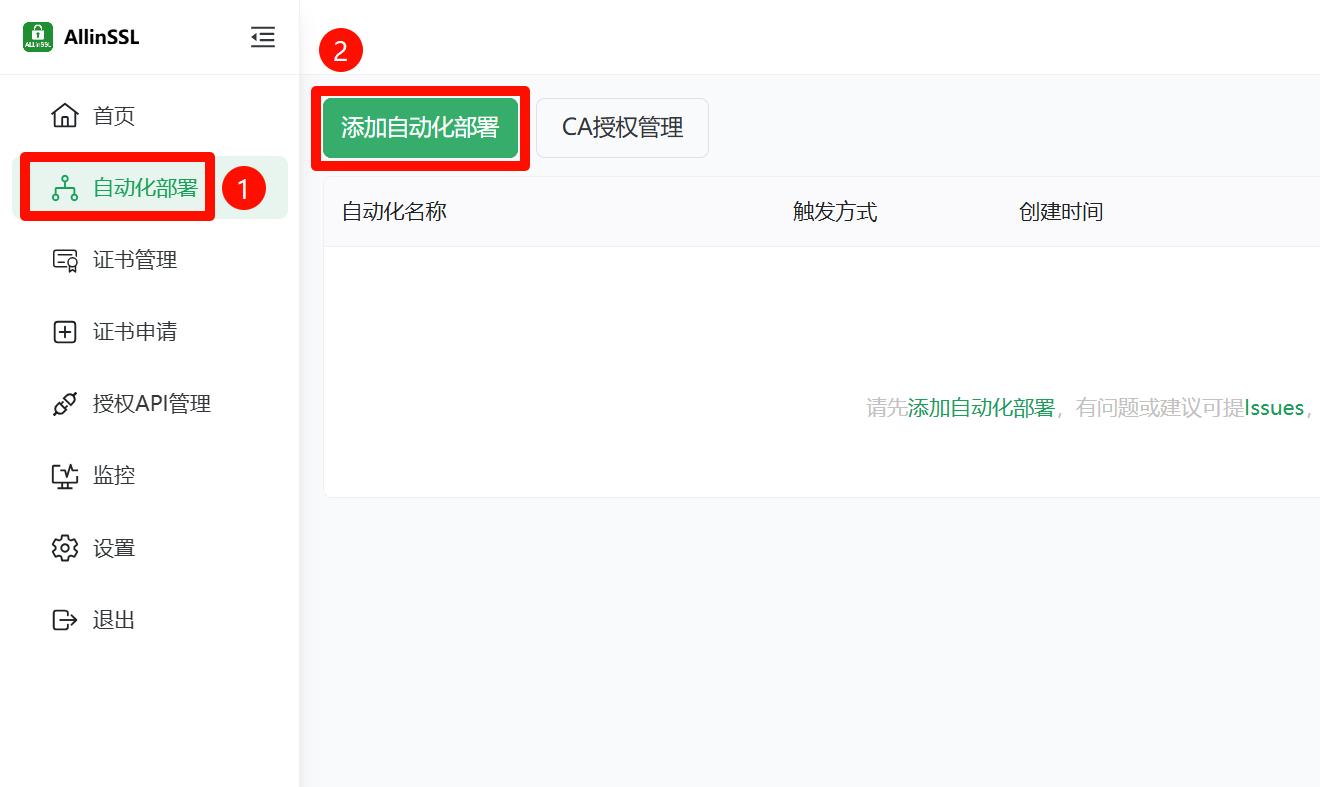 利用宝塔面板Docker安装AllinSSL服务实现网站SSL(https)证书自动申请与部署教程 – 波涛科技