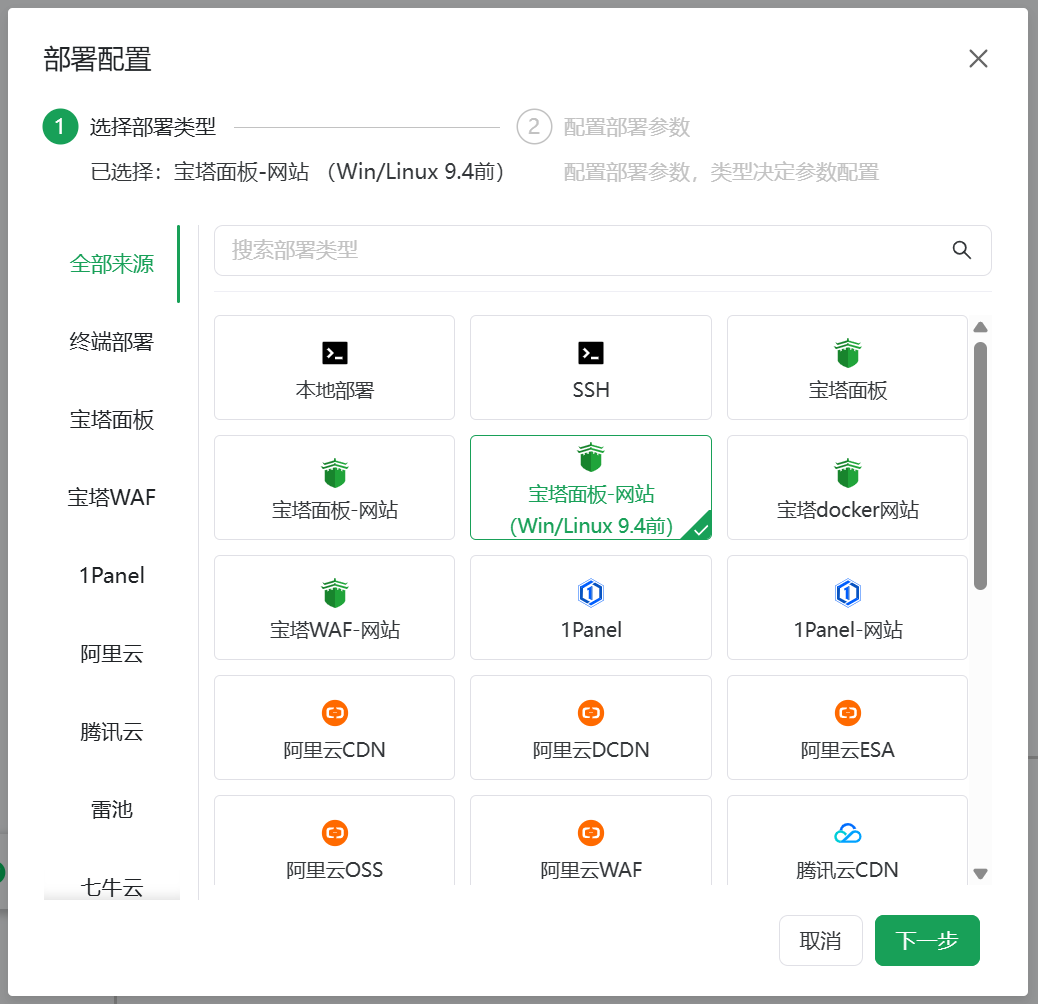 利用宝塔面板Docker安装AllinSSL服务实现网站SSL(https)证书自动申请与部署教程 – 波涛科技