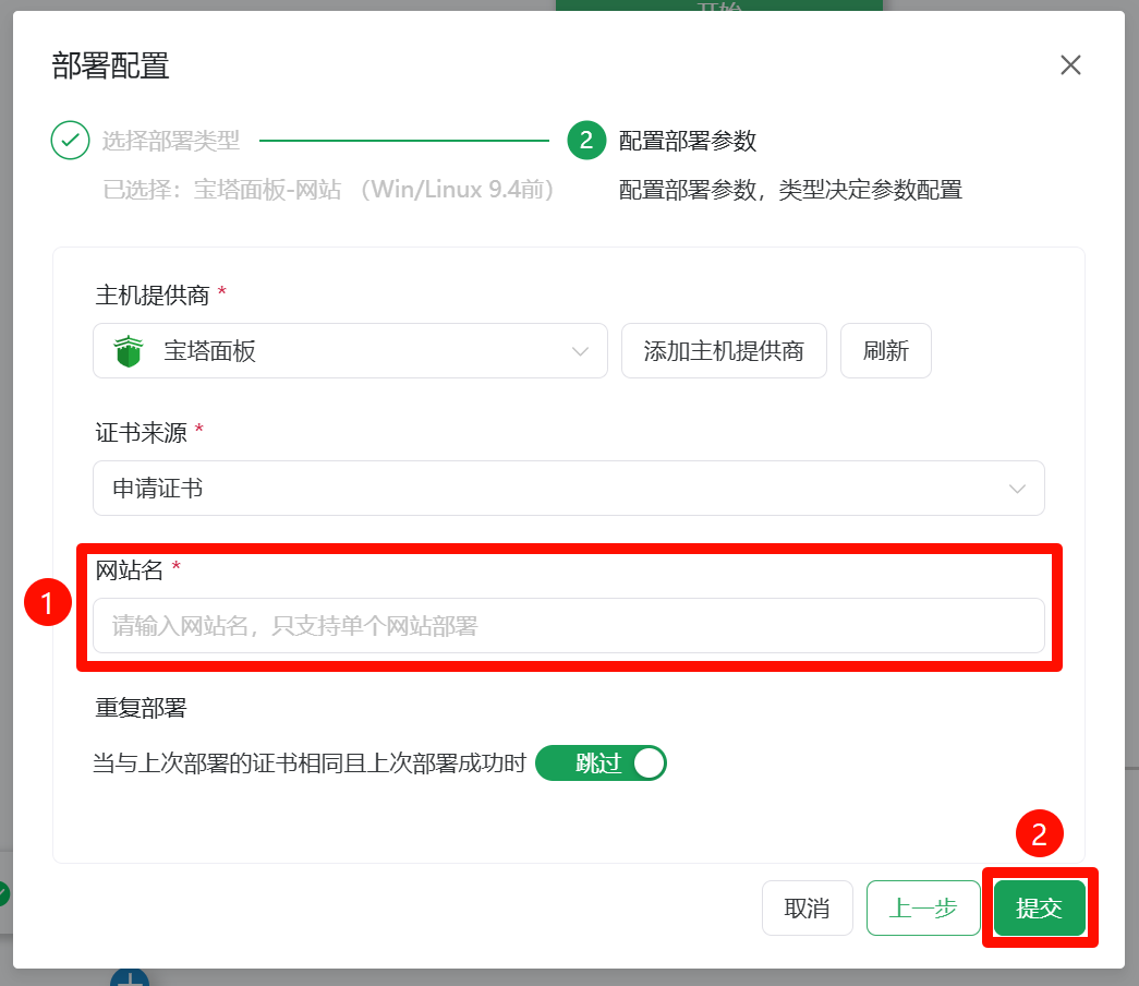 利用宝塔面板Docker安装AllinSSL服务实现网站SSL(https)证书自动申请与部署教程 – 波涛科技