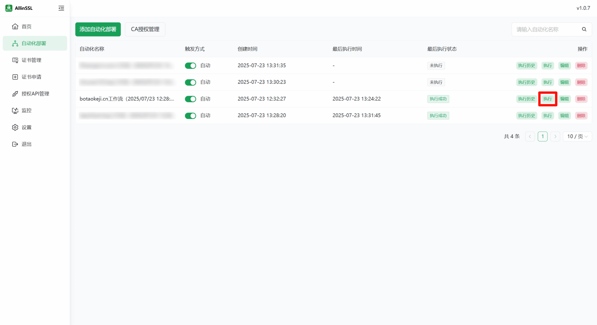 利用宝塔面板Docker安装AllinSSL服务实现网站SSL(https)证书自动申请与部署教程 – 波涛科技